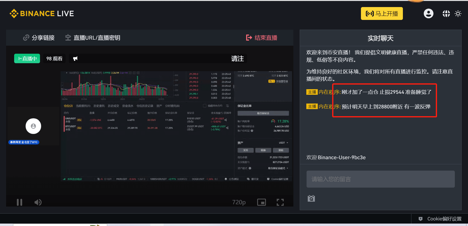 I started live streaming on Binance today for the first time | 江南秋 on Binance Square