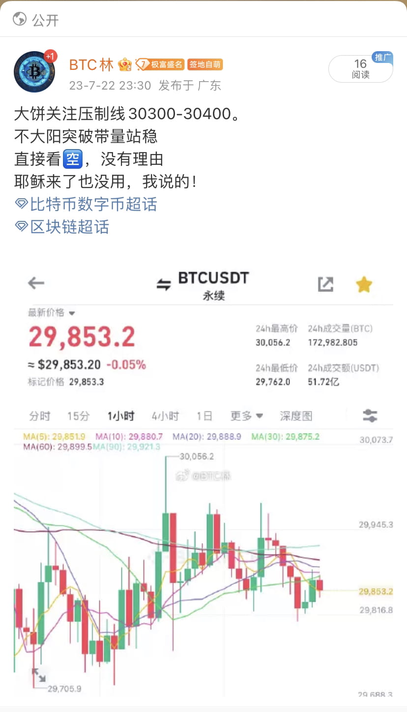 The big pie focuses on the suppression line 30300-30400. No | -林Sir- on ...
