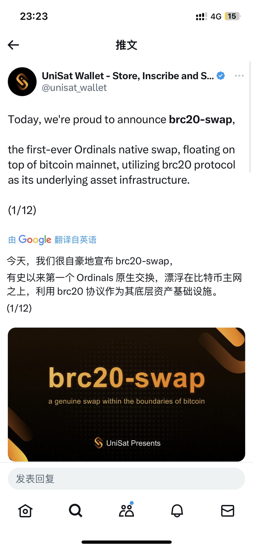 Brc20-Swap appears, what kind of sparks will appear next? Wh | Amei on Binance Square