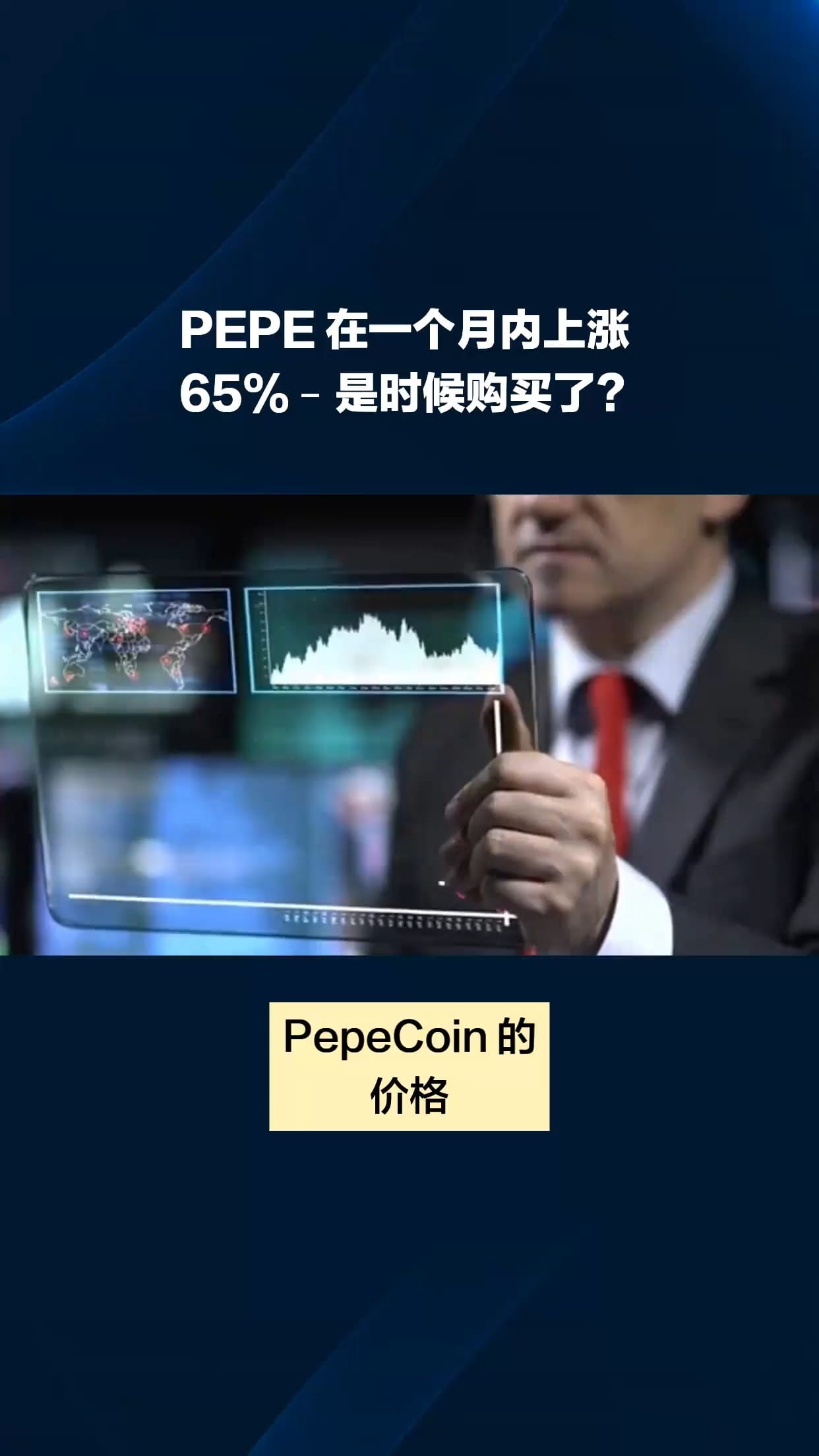 PEPE Up 65% in One Month – Is It Time to Buy? | 海绵进化论 on Binance Square