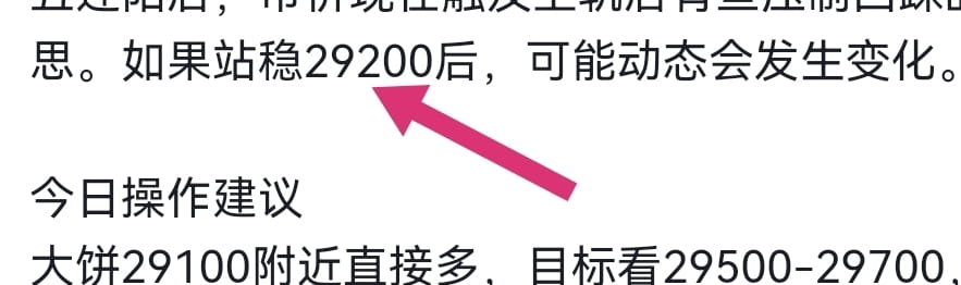 We firmly maintain the 29100/29000 first-line layout for lon | 区块链李明耀 ...