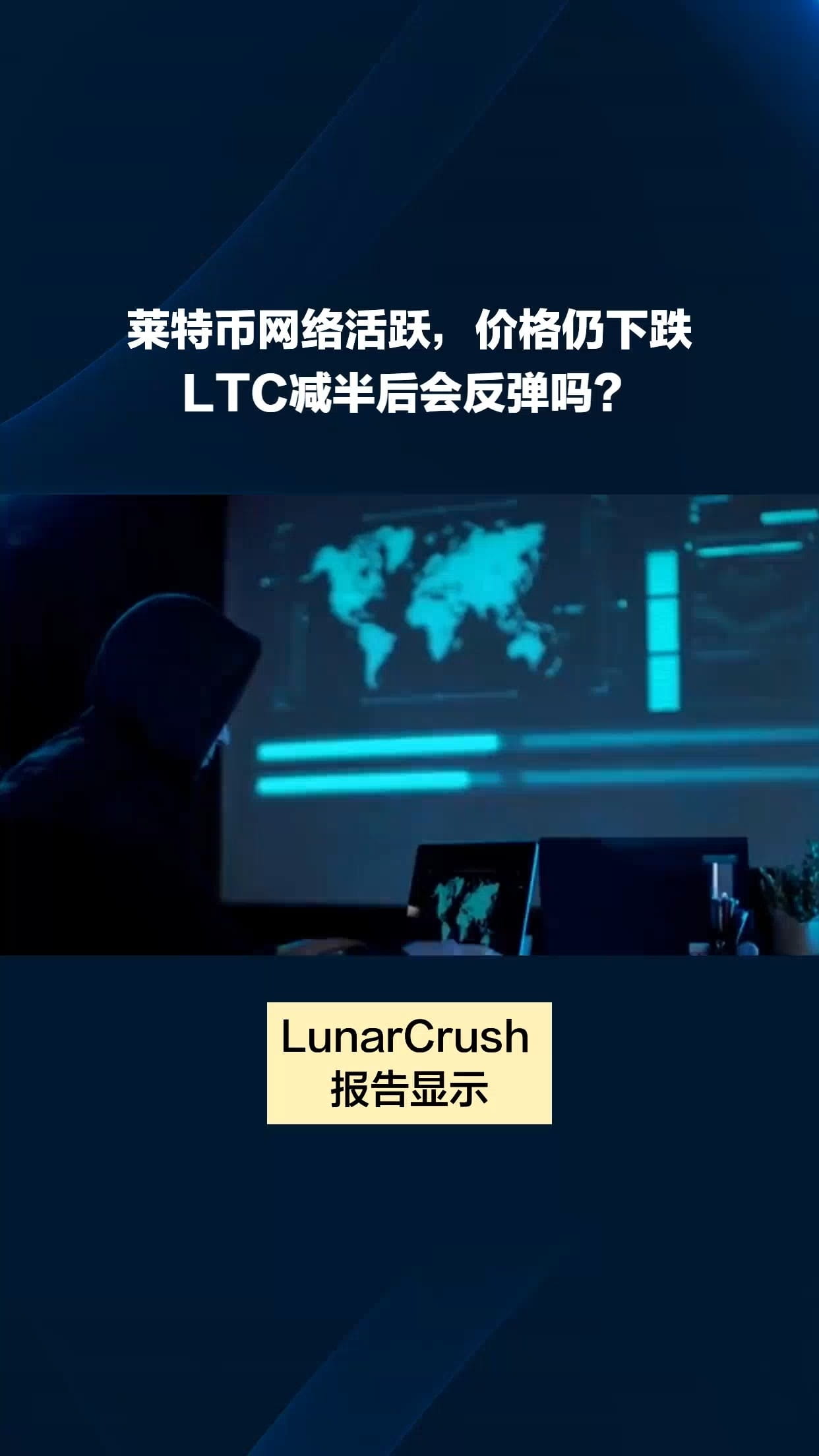 Litecoin network is active, but price is still falling. Will LTC ...