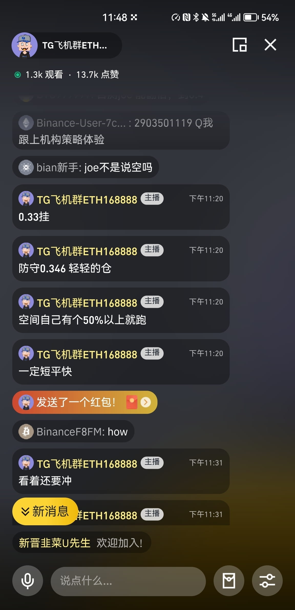 躺赚单！设置好睡觉！ 跟着机构策略信号，做单就是这么轻轻松！ 好梦好运帖子们！ joe0.33空了 0.3附近止盈！防守 | 以太坊王者 on ...