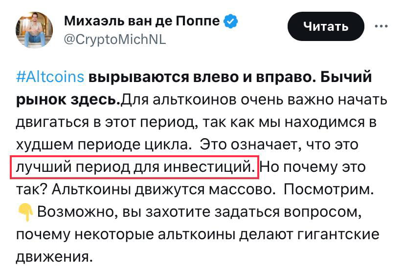 🤔 Time to Buy Altcoins MN Trading CEO, Mikael van de Poppe | COIN 22 on ...