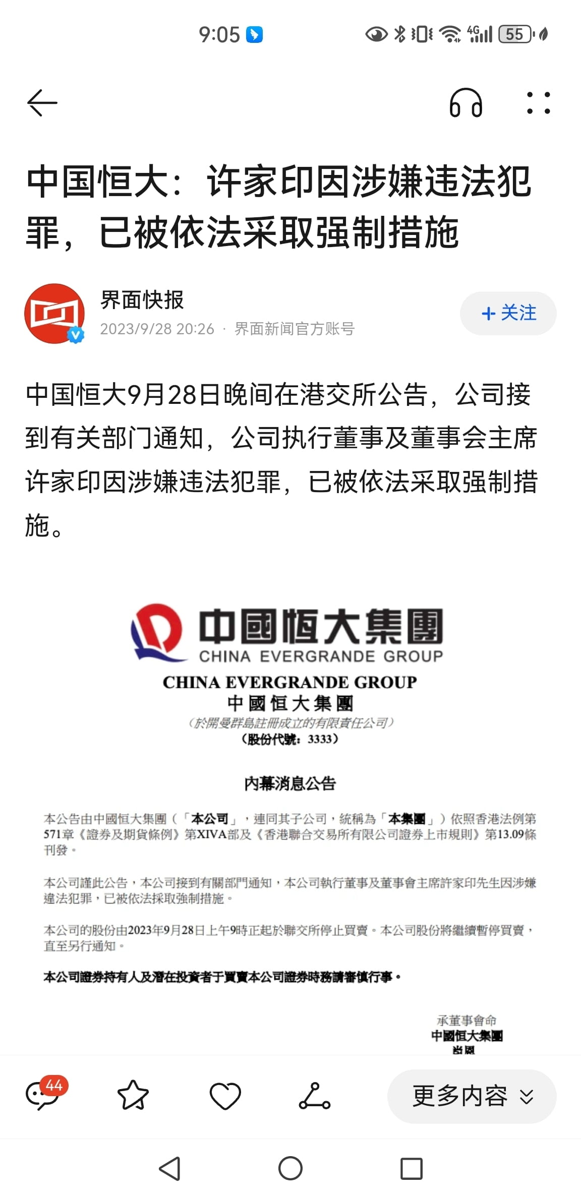 Latest news: Mr. Xu, the founder of Evergrande, is going to | 高山说缠论 on ...