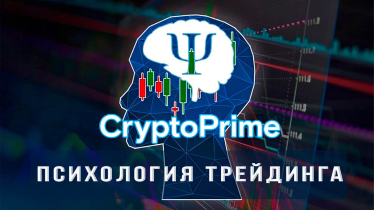 MAXIMIZE CONFIDENCE. Psychology of trading. 09/13/2023 | CryptoPrime on Binance Square