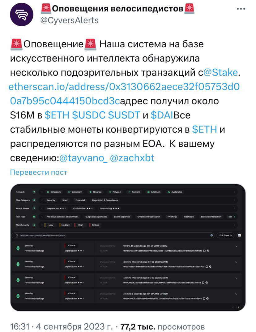 😱 Hack Casino Stake for $40 million The wallet of the bett | COIN 22 on ...