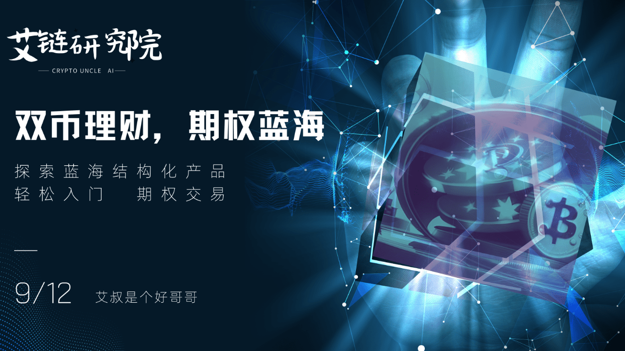 Dual-currency financial management, options blue ocean - explore blue ...