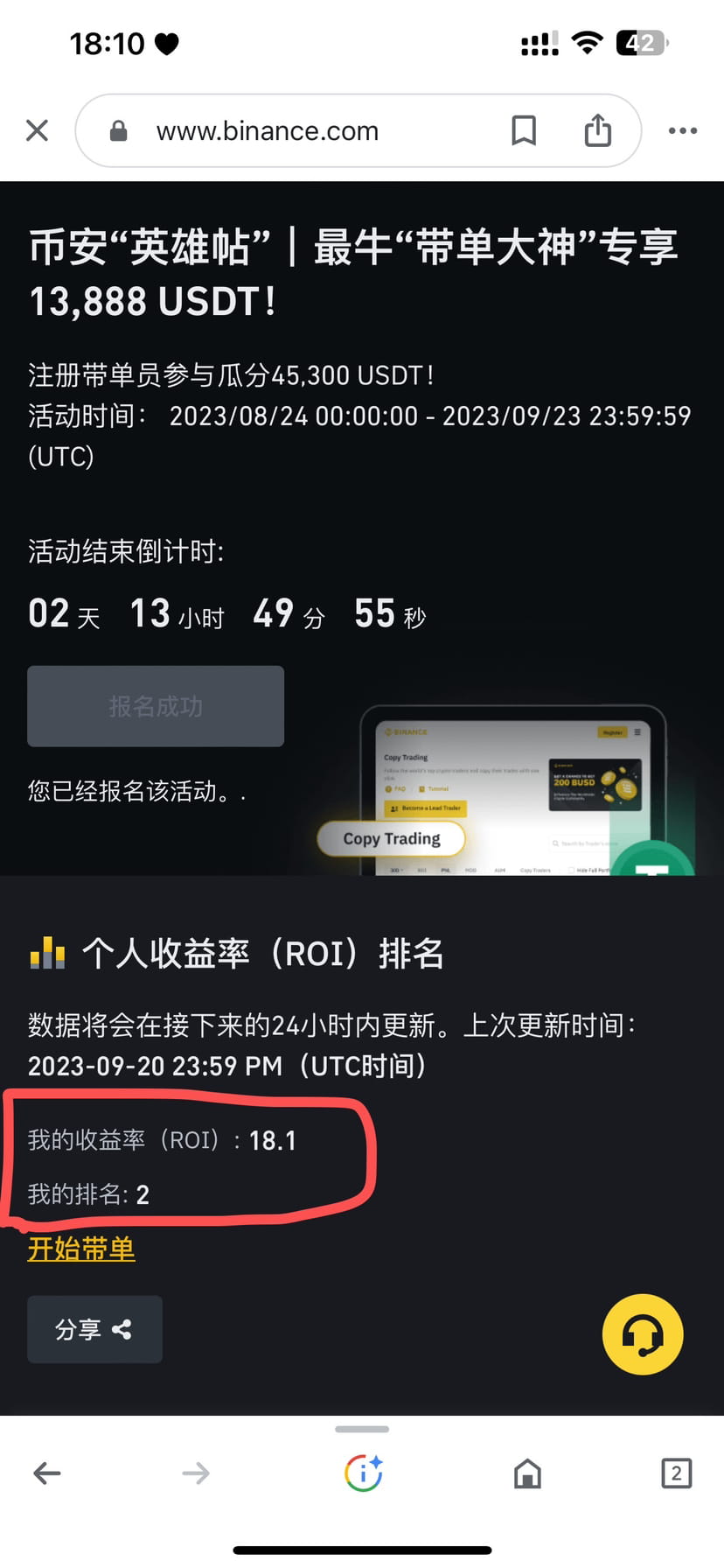 $BTC $ETH $BNB Finally on the list, second place🥈 This list | MK守约 on ...