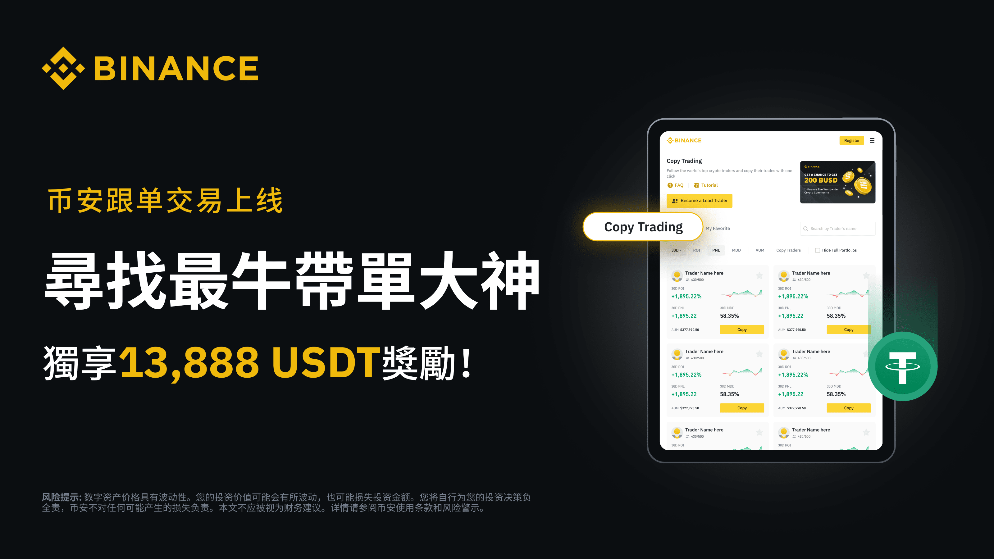 Countdown to the last 5 days of the event: Binance "Hero Pos | 幣安合約 on ...