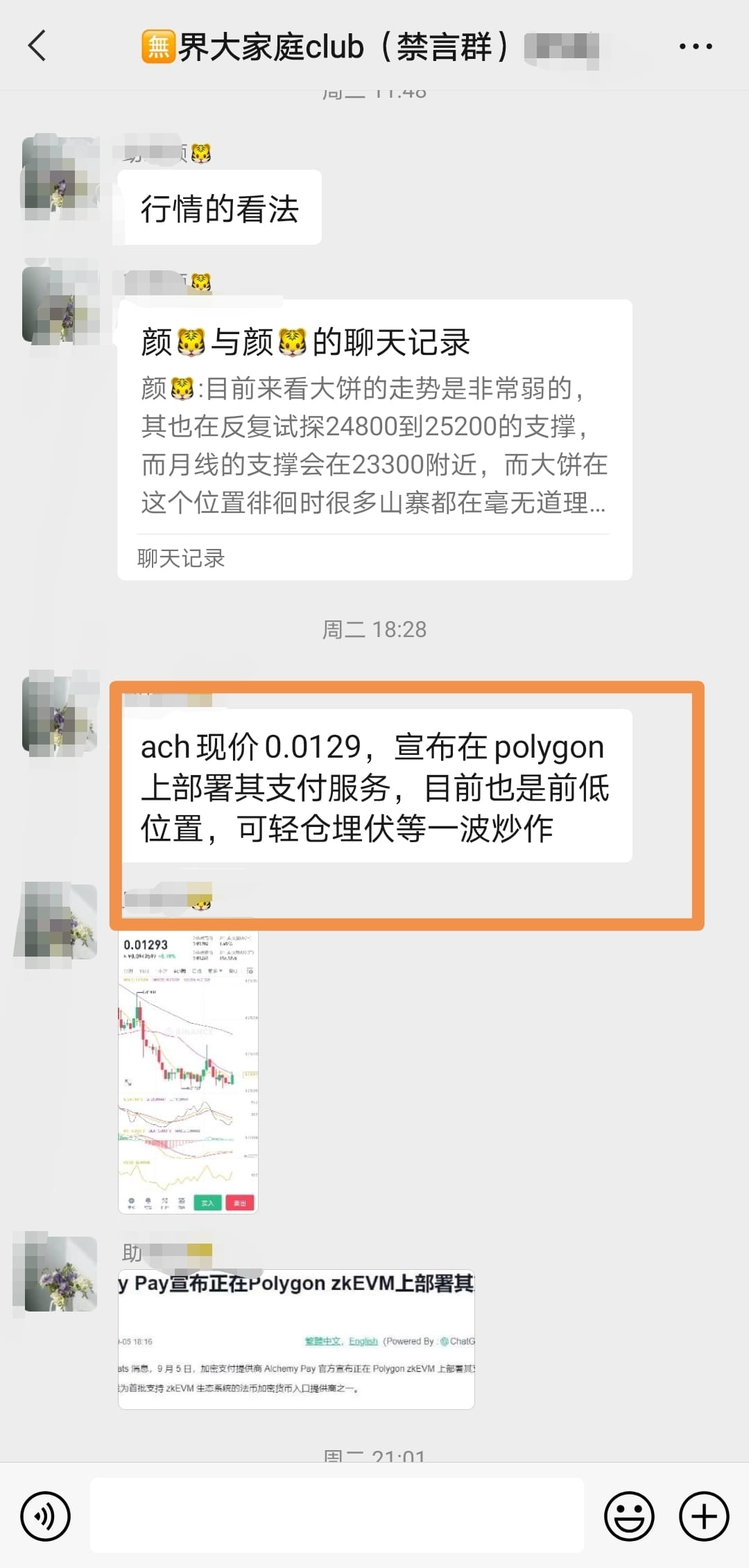 Because ach is good and is at the bottom, the club also prom | CH途中说欢哥 ...