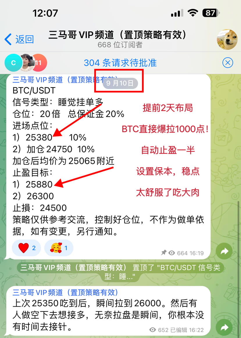 BTC surged 1,000 points! We laid out the BTC band bottom-pic | 三马哥 on Binance Square