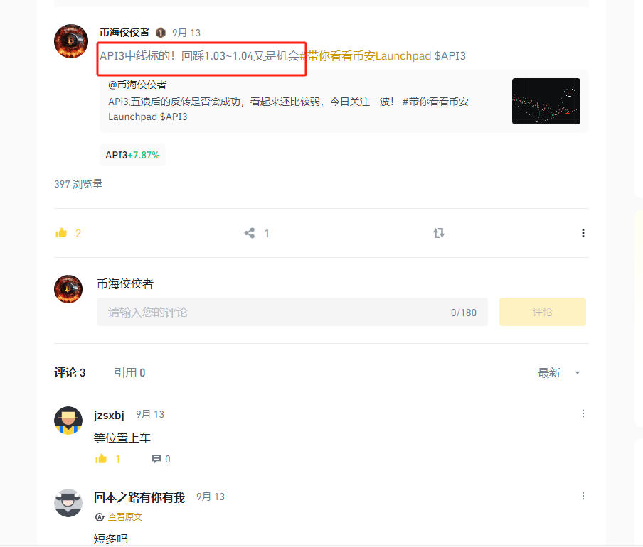These 10 points of API3 were suddenly announced early in the | Bw-三哥 on Binance Square