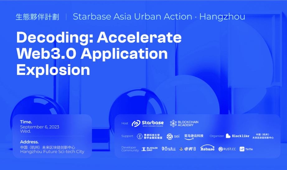 Starbase Ecosystem Partner City Action "Accelerate Web3.0 Application ...