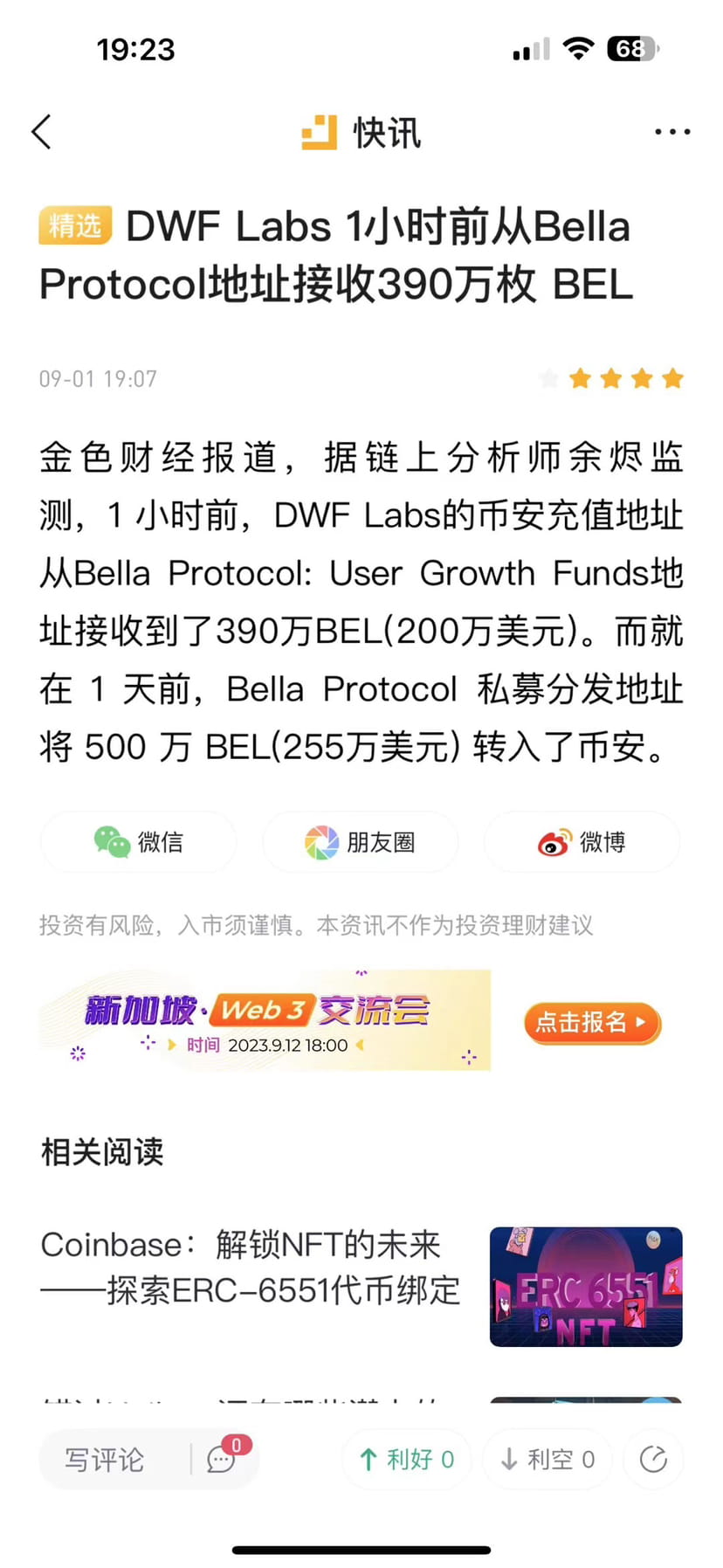 Dwf is so fierce. What this market maker does is top level, | 老饼的交易日记 ...