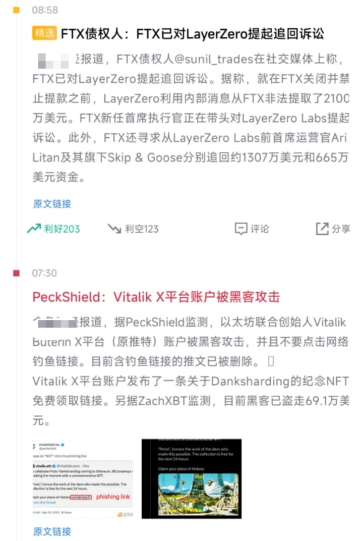 Today's news ftx sues layerzero for $20 million V God’s Twit | Web3撸毛家 on Binance Square