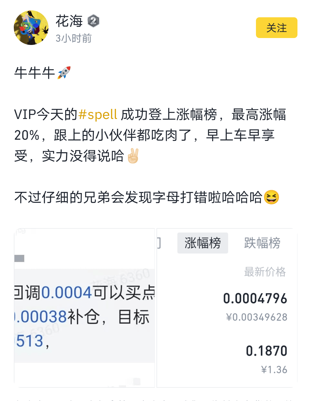 It’s very comfortable to have two coins on the list today. | 花海 on ...