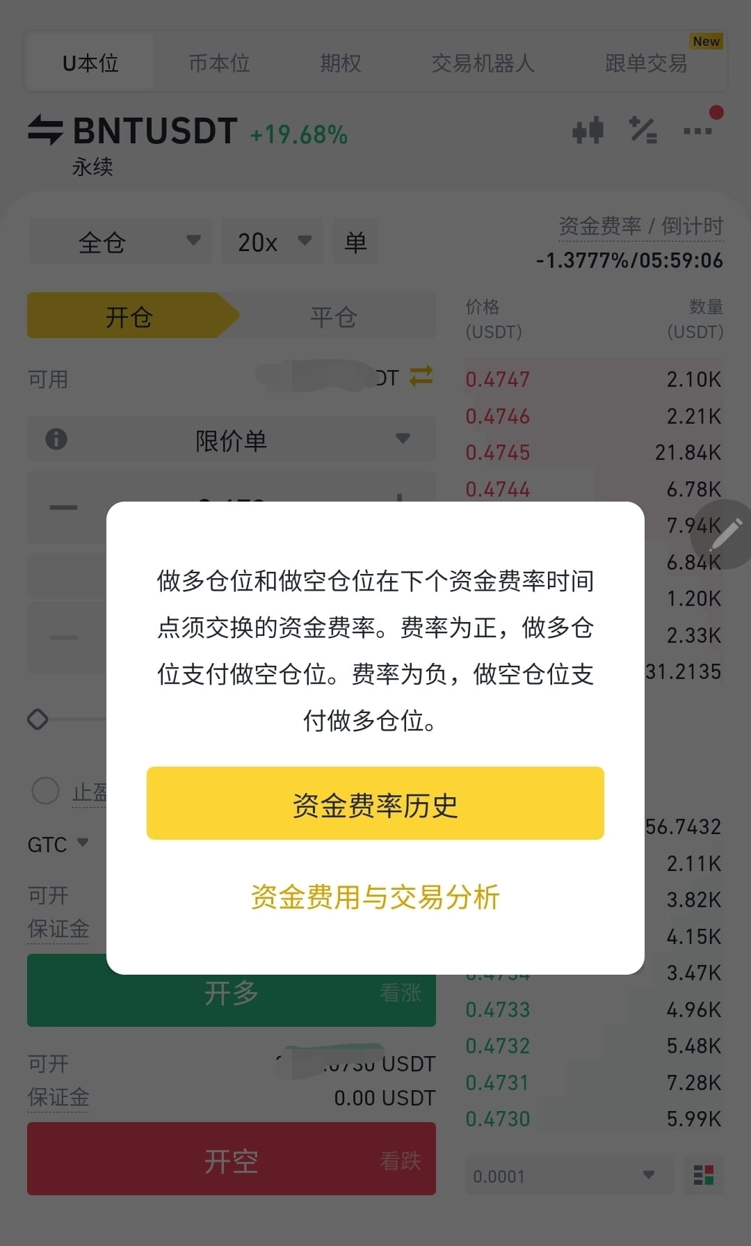 $BNT The current rate of bnt is -1.377, that is, if you open | BH-加密皇 on Binance Square