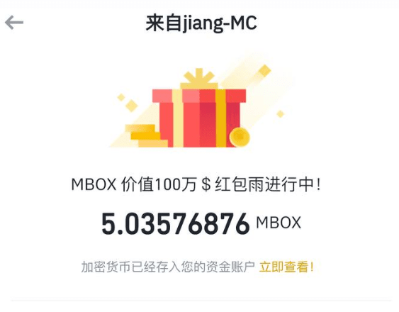 MBOX is really big. We are going to give out red envelopes | 内幕哥 on ...