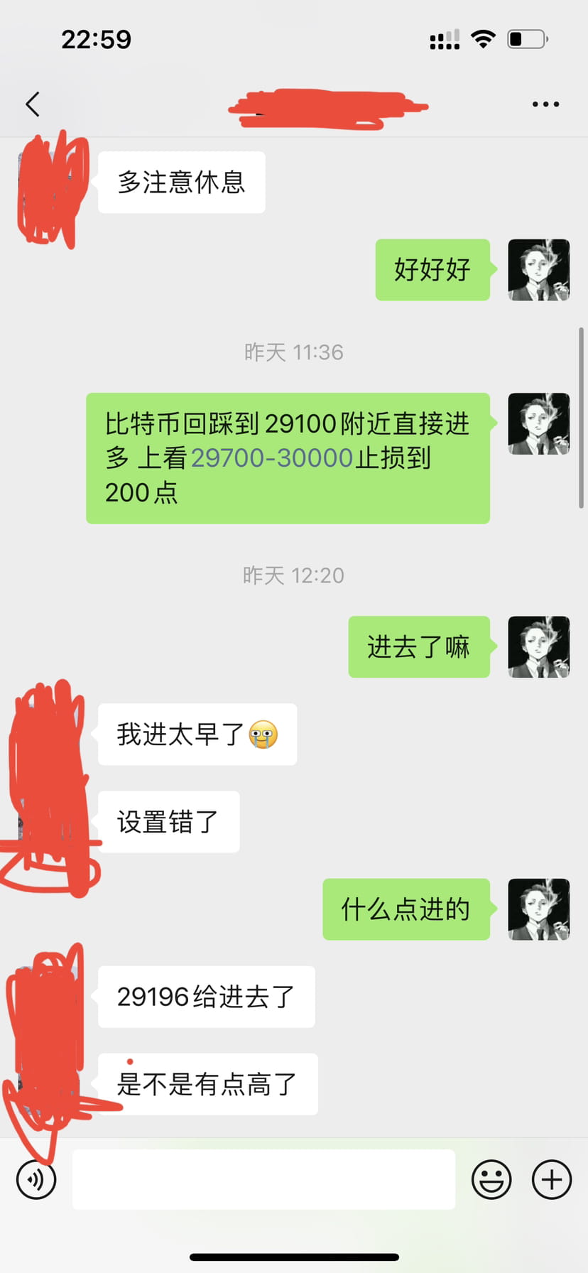 Sometimes I will make one or two wrong orders in a row. Brot | 强哥说趋势 on Binance Square