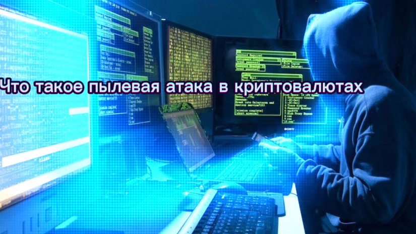 dust attack | PRIME TM on Binance Square