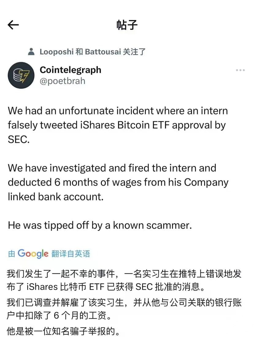 $btc yesterday passed the incident of fake news through ETF. | 币圈-小苏总 ...