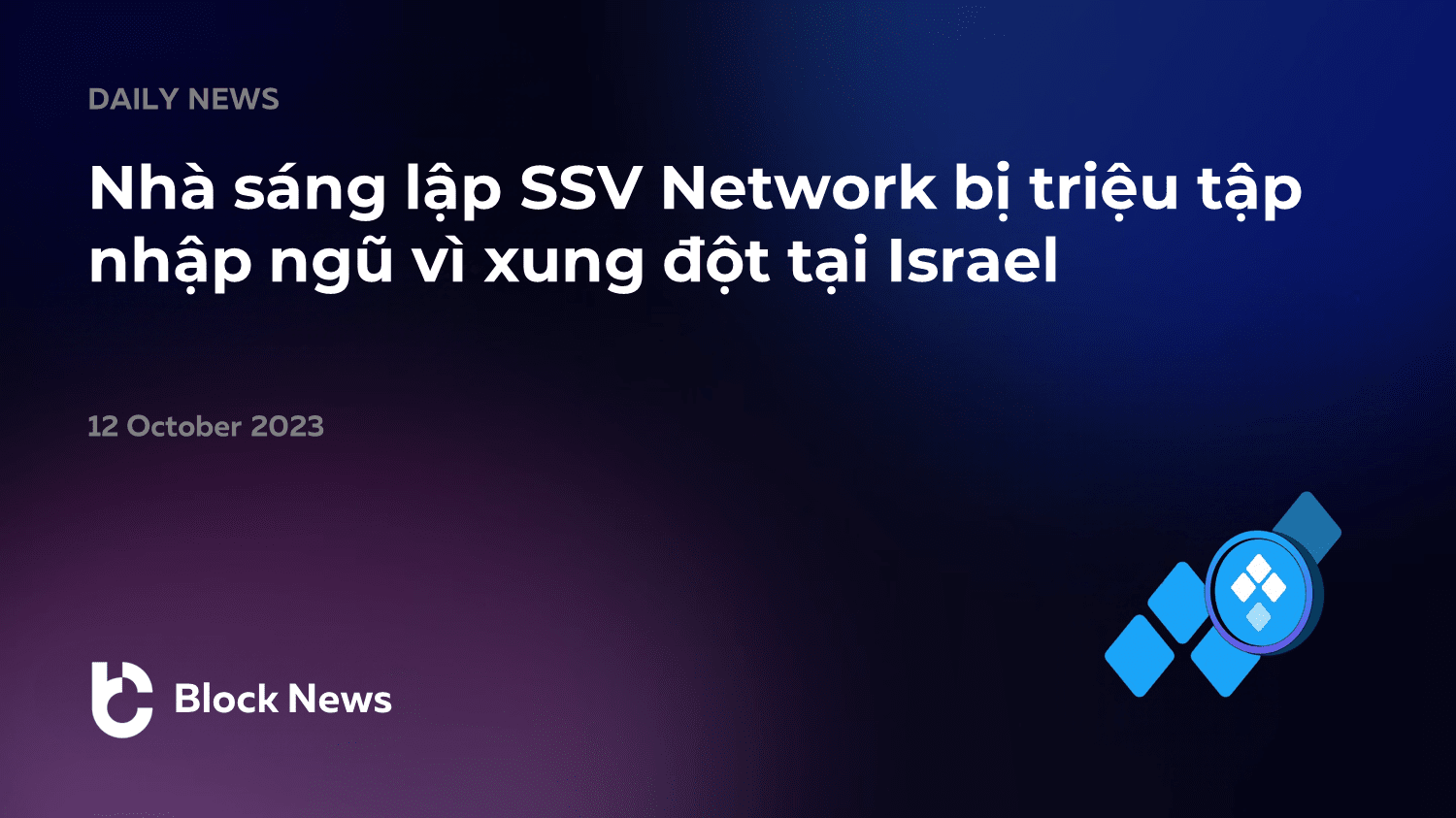 ⚠️ The founder of SSV Network was called into the army becau | HT_TheiBlock on Binance Square