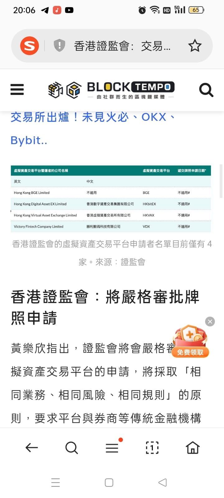 😕 Hong Kong Securities and Futures Commission: The exchange | chanlun on Binance Square
