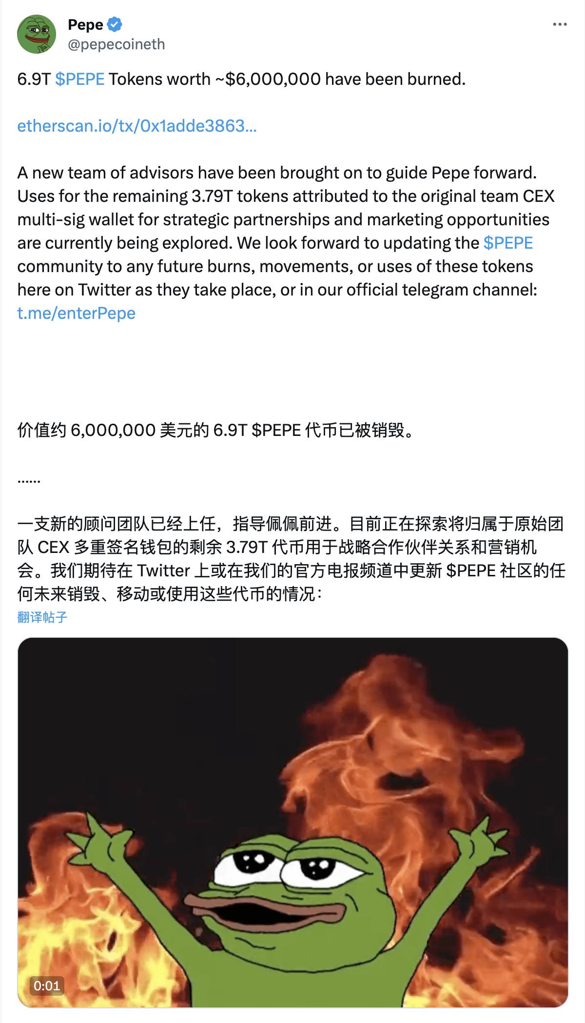Half an hour ago, the PEPE team address destroyed 6.9 trilli | 余烬Ember ...