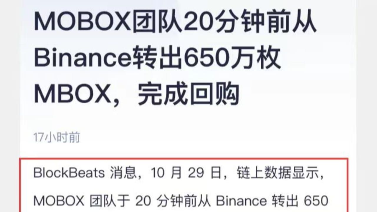 MBOX has boosted the popularity of the entire blockchain gaming sector ...