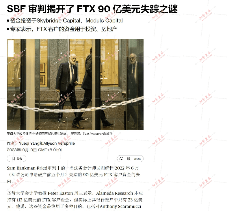FTX破产案的审理即将接近尾声，争议主要集中在SBF是否挪用了客户资金，尤其是与政治捐款相关的部分。虽然此前难以确认他是 | 星辰队长 on Binance Square
