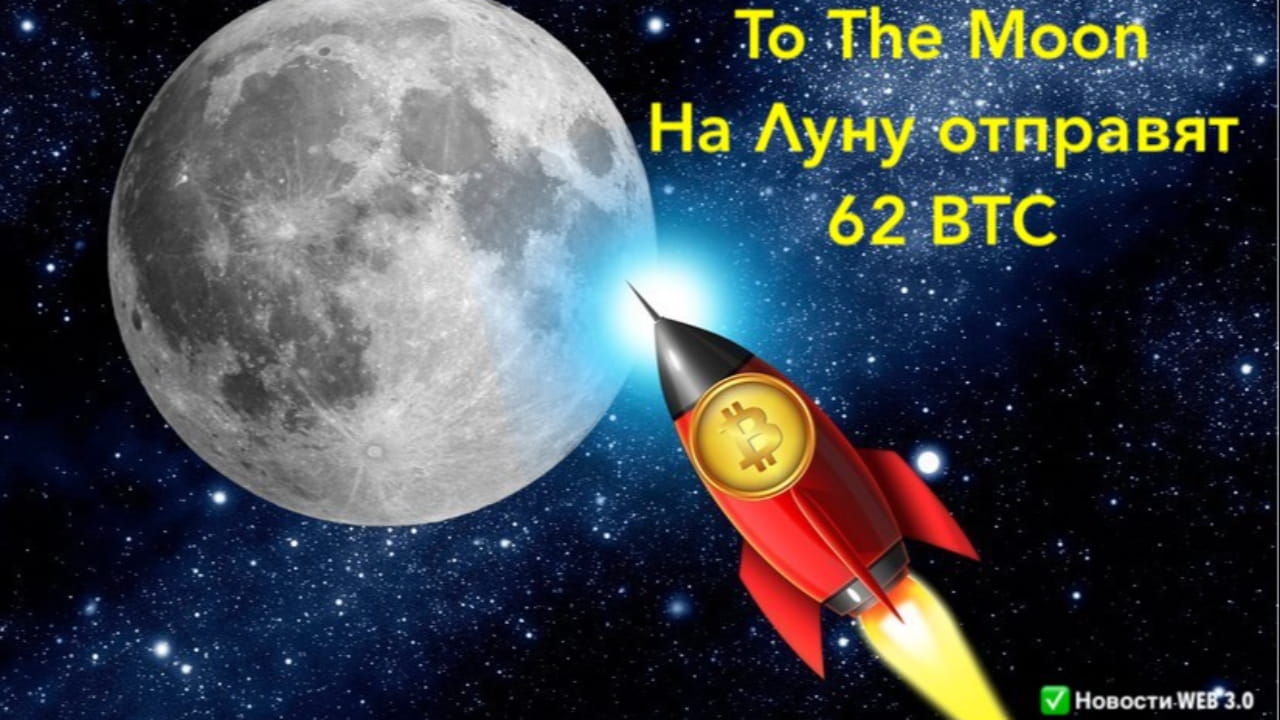 Bitcoin native: the key to a wallet with 62 BTC will be sent to the ...