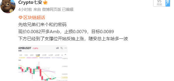 #amb #BTC $AMB AMB starts making money Let everyone get on | Crypto七安 ...