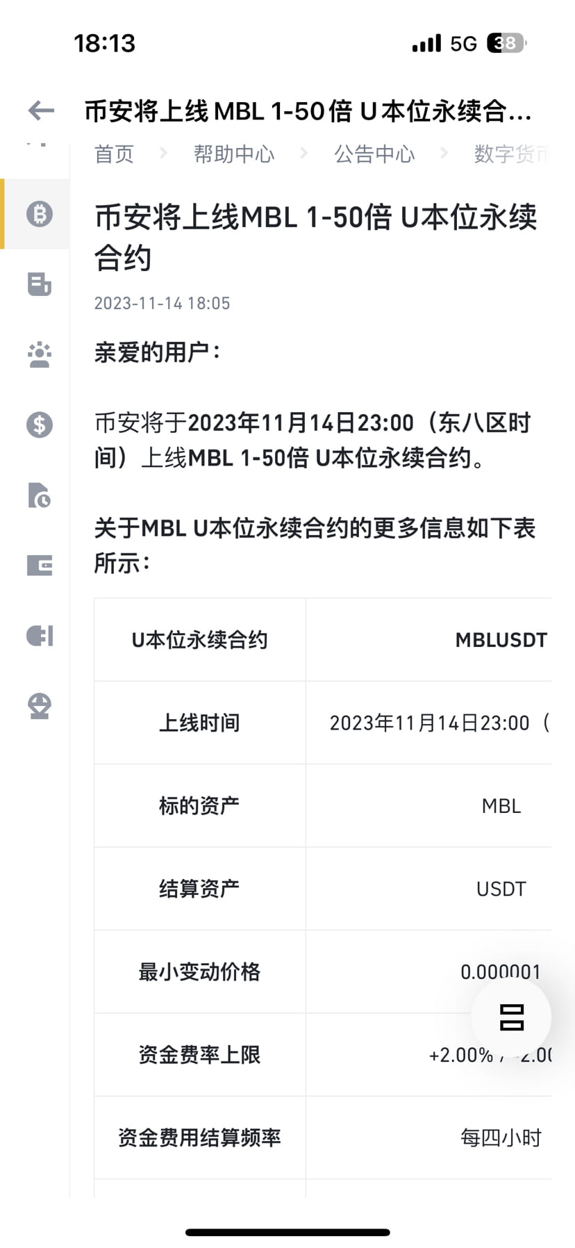 An An wants to sign the contract at MBL 11, it feels familia | JH-蛋先生 ...