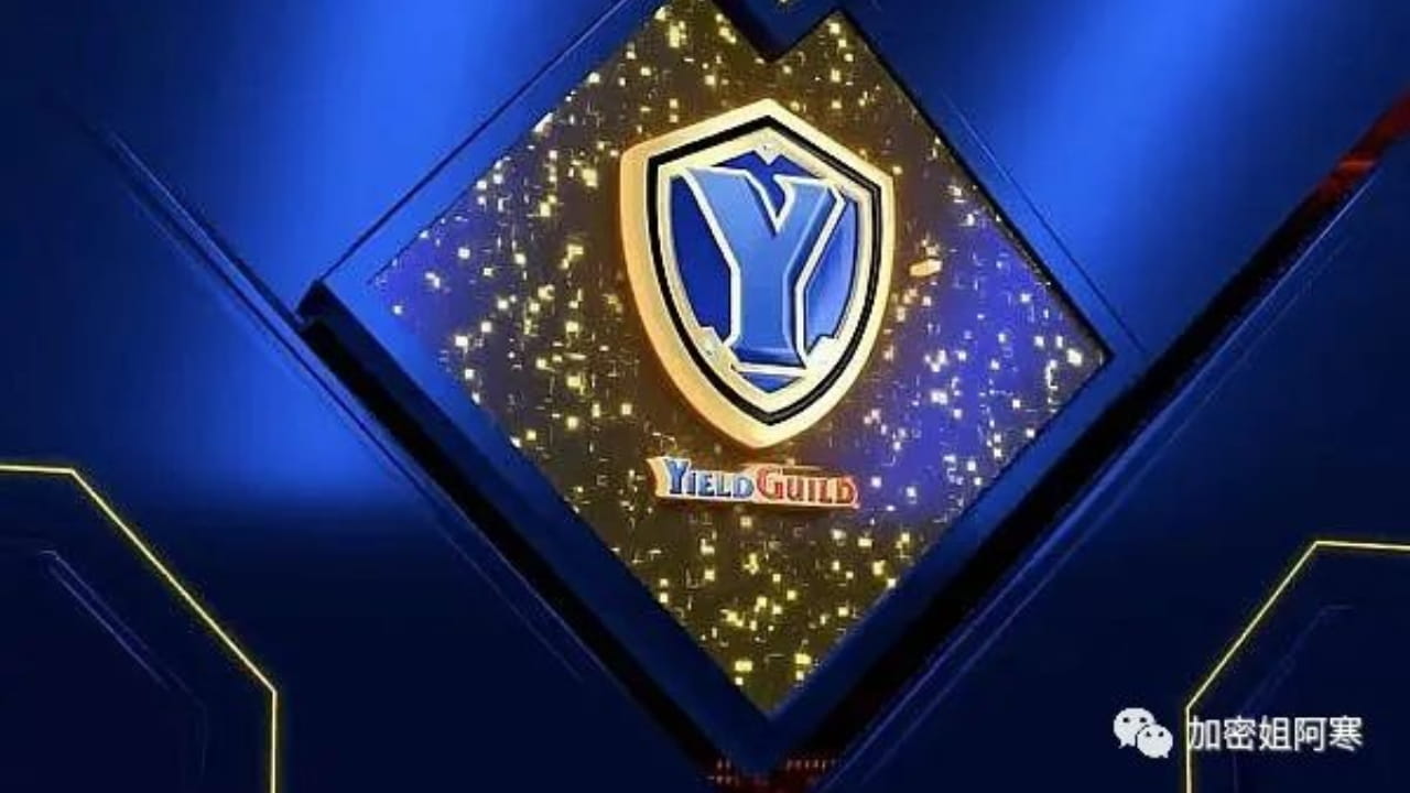 YGG's amazing four-fold increase! The GameFi revolution is sweeping ...