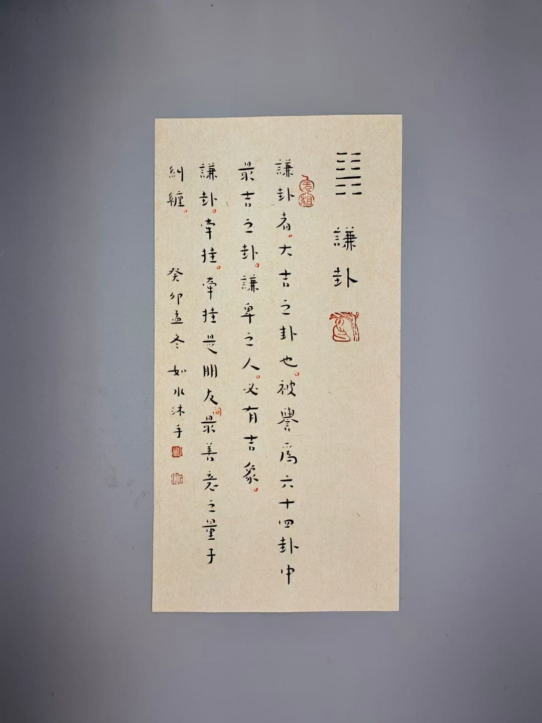 Those who are modest The hexagram of good luck Known as the | 知行合一社区 on ...