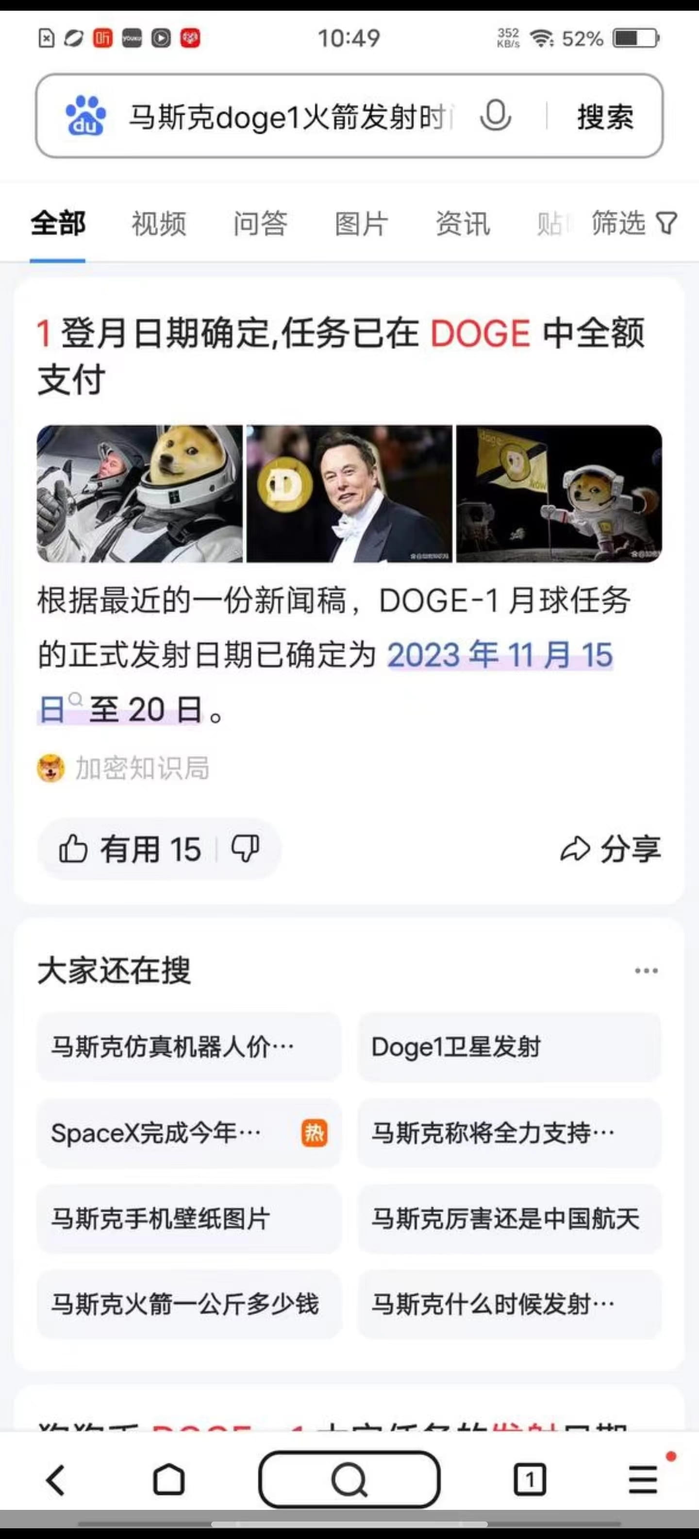 Report, report 🎺doge’s current trend seems to be brewing fo | FOCUS ...