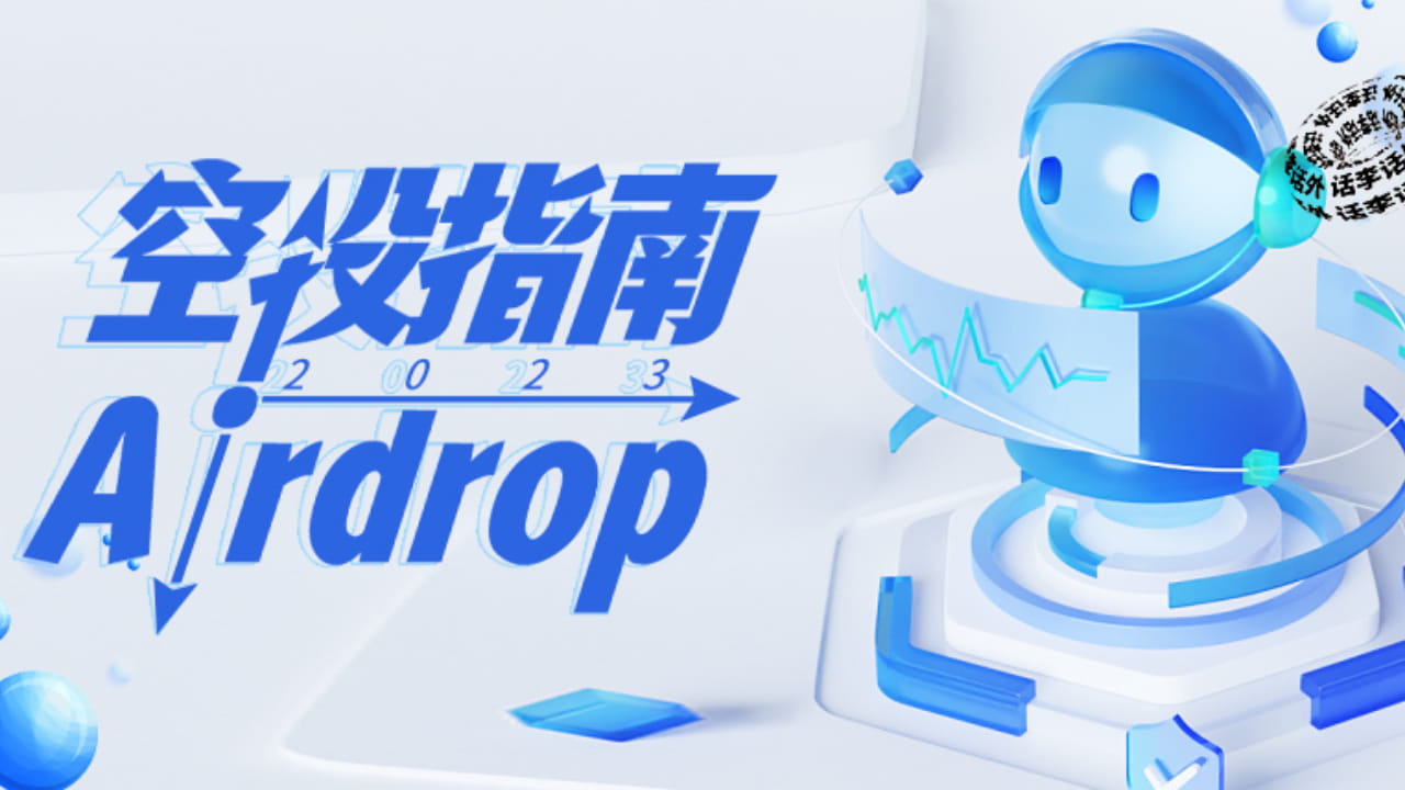 Airdrop Guide Series: Using OmniHub to complete LayerZero interaction with 25+ chains at once ...