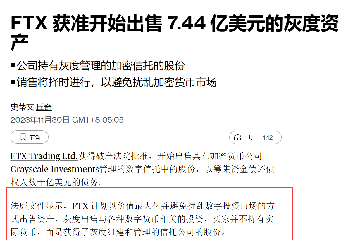 FTX gets approval to sell Grayscale assets worth $744 millio | 薛定谔的猫叔 ...