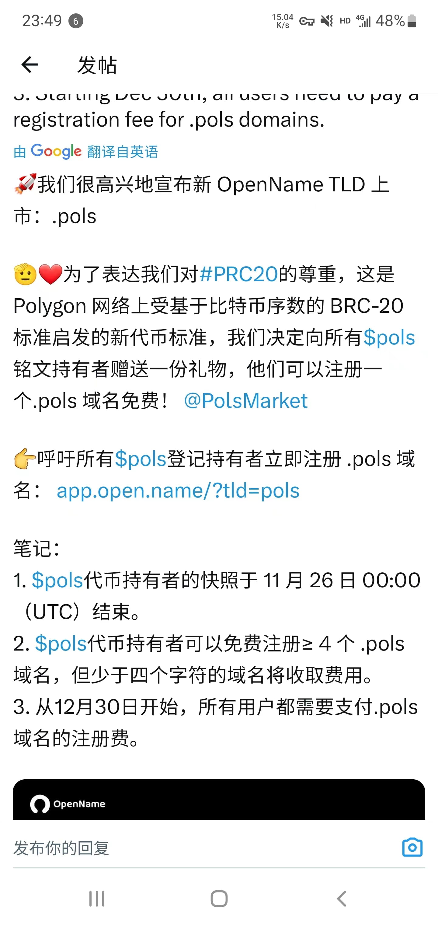 Addresses holding POLs can register a 4-digit domain name on | 开比特说 on ...