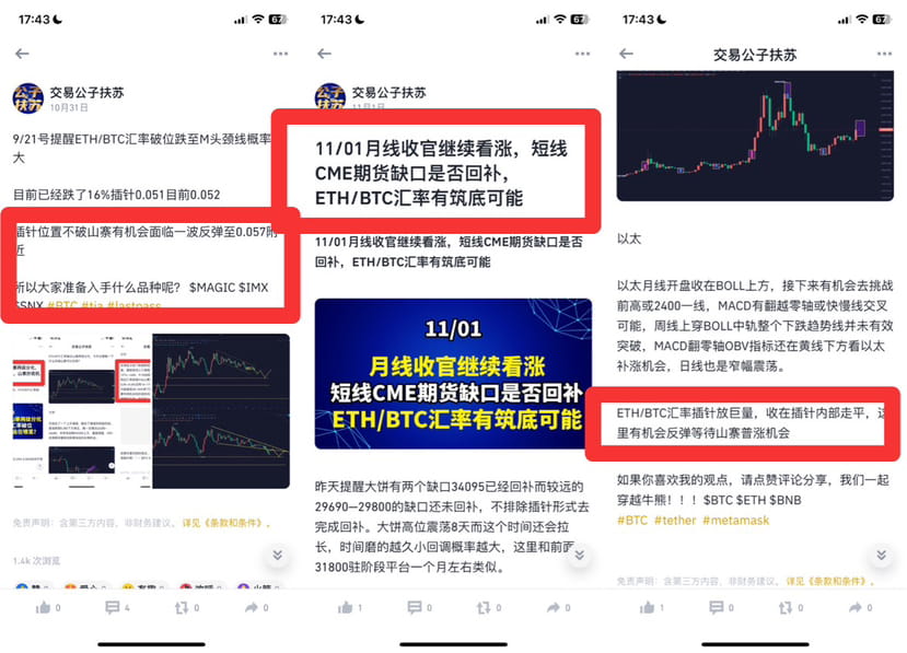 the-strengthening-of-the-eth-btc-exchange-rate-is-in-line-wi-btc