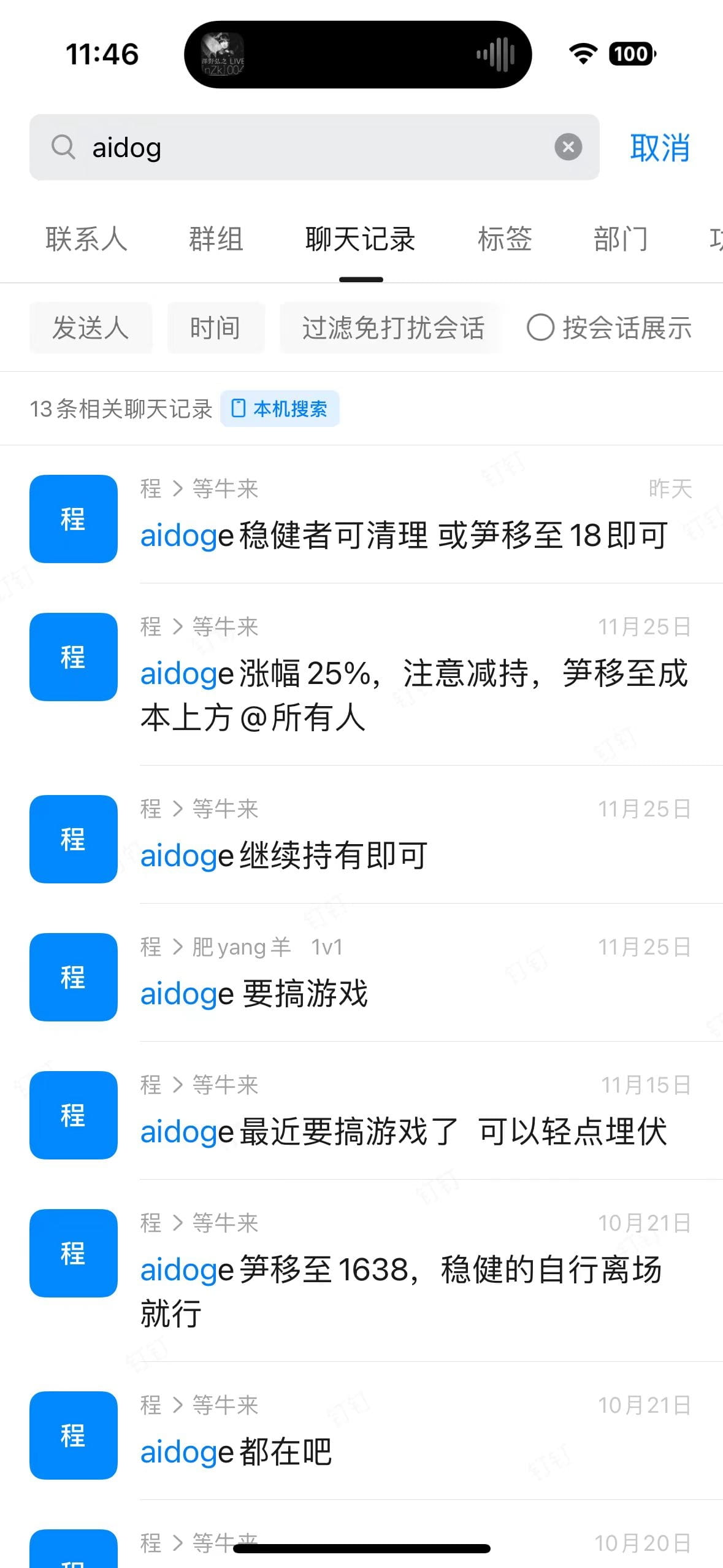 AIDOGE Con un aumento del 60 % desde su entrada, AiDoge es | 圈内程哥 en ...