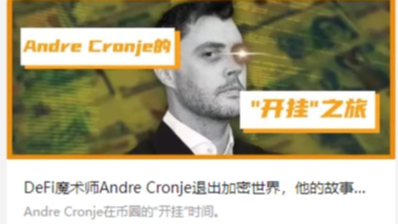 DeFi magician Andre Cronje quits the crypto world, his story is a ...