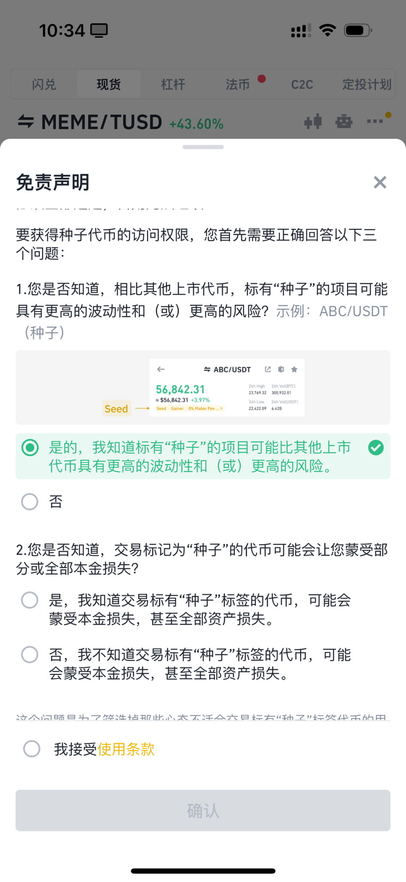 MEME Niu came to the platform to post a risk warning🤣This | 创投仝春 on ...