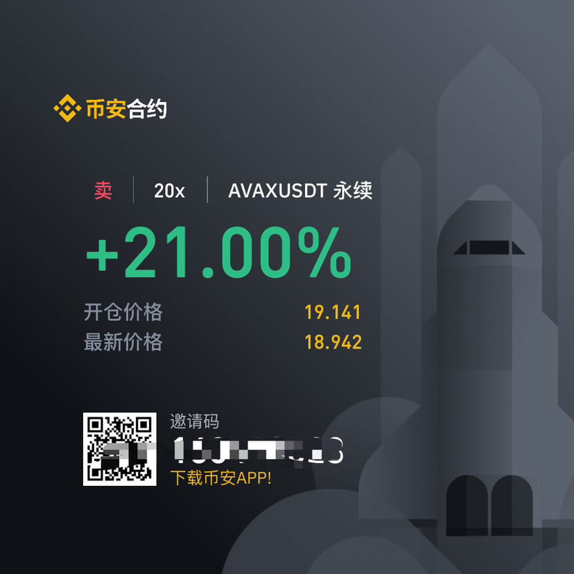 Brothers, the code is here Avax direction empty, nephew 19.8 | 秋知夏的日记 on Binance Square