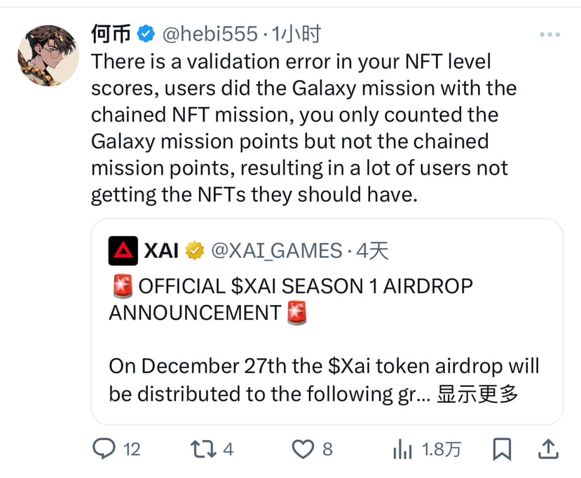 Xai announced the postponement of the airdrop, and the commu | Keith ...