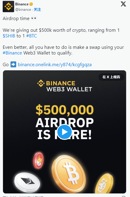 Binance announced an airdrop of $500,000 to BTC, ETH, and SHIB holders. this is the way to win ...