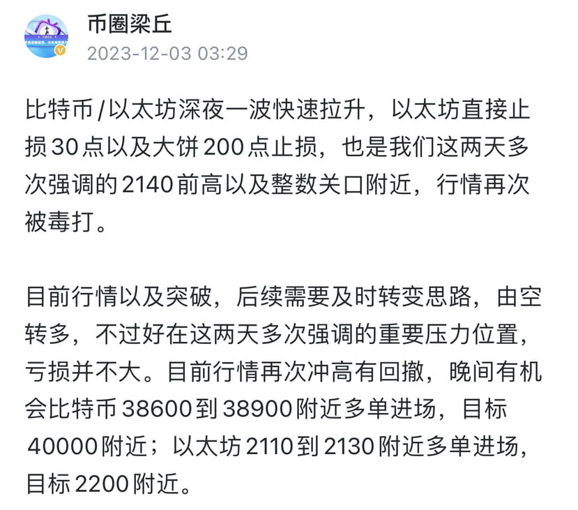 Coin Circle Liang Qiu: A new round of bull market for Bitcoi | 分析师梁丘bb ...