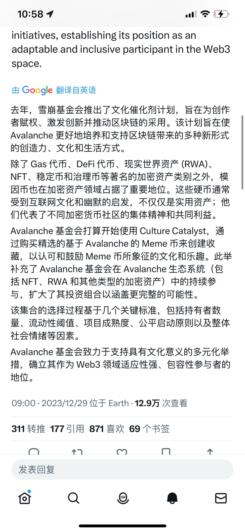 avax开始支持meme了 隔壁小索拉纳上周就发了一个🐲meme 公链创始人关注 亲自下场奶 扣除销毁部分FDV | 0xLoki en Binance Square