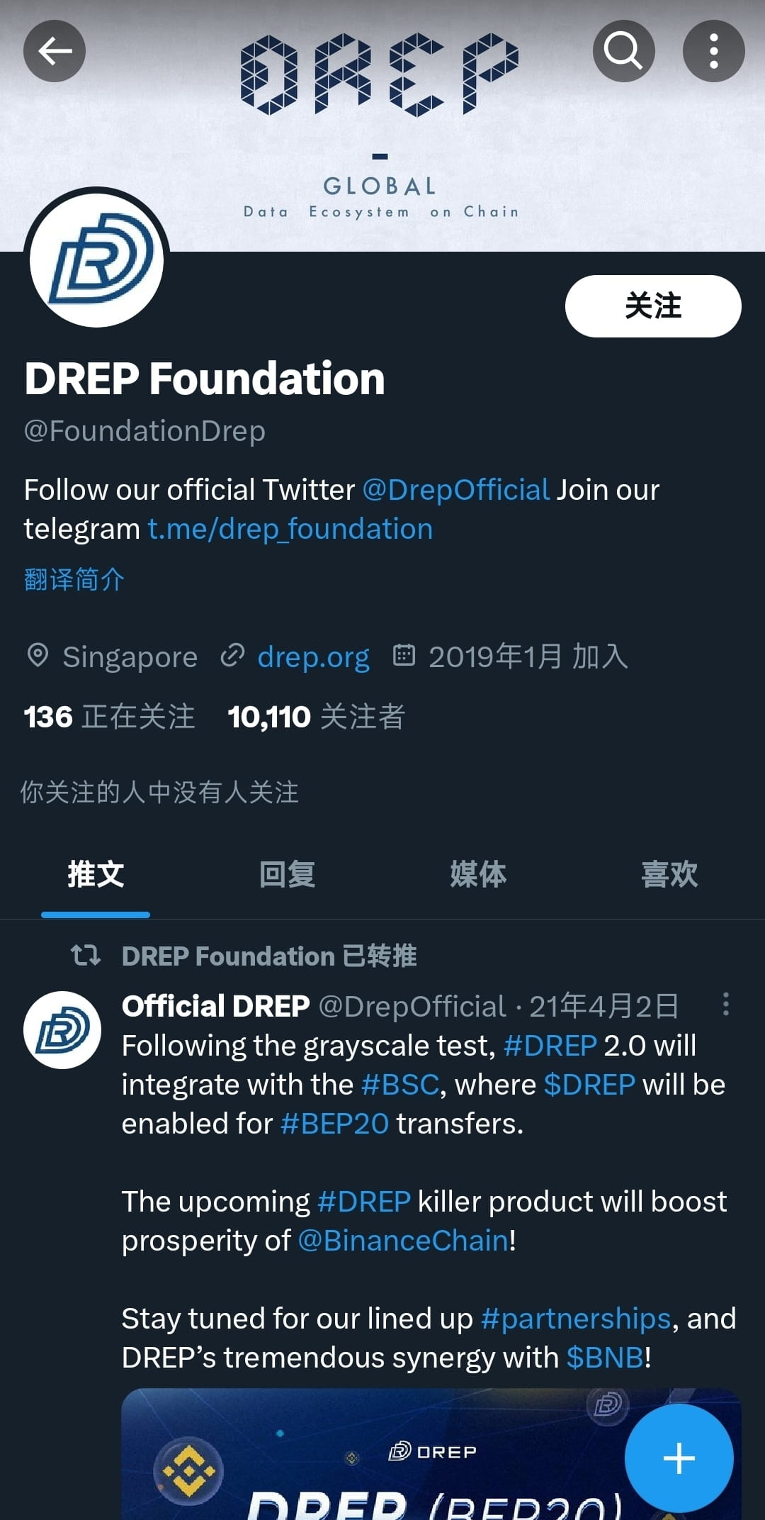$DREP avoid pitfalls! The official Twitter of this project h | 孟德记 on ...